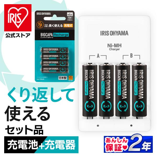 BIGCAPA Recharge（ビックキャパ リチャージ）単4形ニッケル水素電池と専用急速充電器（単3形ニッケル水素電池付属）のセットです。●セット内容単4形電池（4本パック）×1、専用急速充電器（単3形電池4本パック付き）×1【ビックキ...