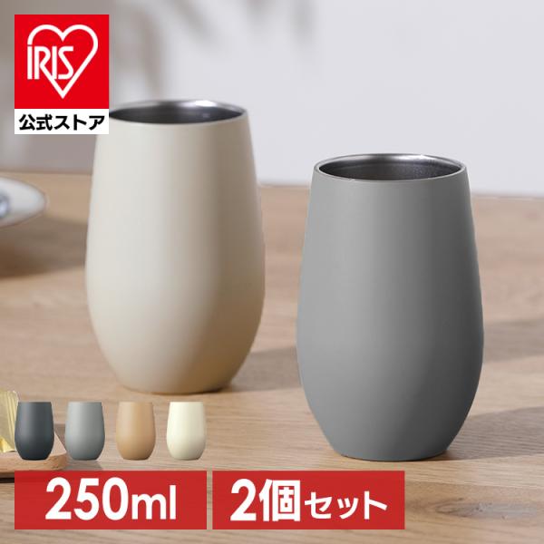 ◆Ready to drink　おいしい温度、楽しい時間「シンプルで、可愛くて、カトラリーに合うカップがあったらな」そんな思いから生まれたタンブラーシリーズ。コロンと丸みのあるかたち、優しいくすみカラーが楽しいひとときにそっと寄り添います。...