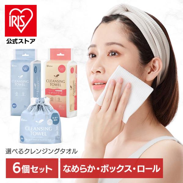 （検索用：6個・クレンジングタオル・フェイシャルタオル・使い捨て・肌に優しい・衛生的・清潔・クレンジング・洗顔・フェイス・タオル・なめらかタッチ・360枚・BOX・ロール・420枚・4967576672122・4967576672139・4...