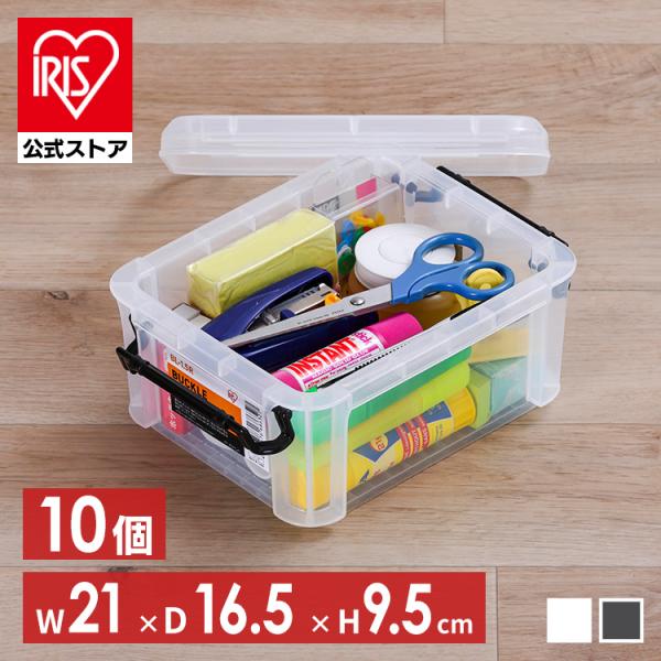 （検索用：まとめ買い・コンテナ・バックル・収納・ボックス・スタッキング・BOX・保管・防災・プラスチック・箱・持ち運び・積み重ね・フタ付き・4967576686327・4967576686334・アイリスオーヤマ）