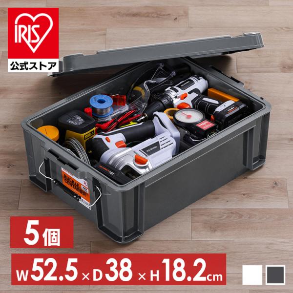 （検索用：まとめ買い・コンテナ・金属バックル・収納・ボックス・スタッキング・BOX・保管・防災・プラスチック・箱・持ち運び・積み重ね・フタ付き・4967576685757・4967576685764・アイリスオーヤマ）