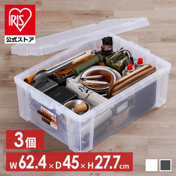 （検索用：まとめ買い・コンテナ・金属バックル・収納・ボックス・スタッキング・BOX・保管・防災・プラスチック・箱・持ち運び・積み重ね・フタ付き・4967576686402・4967576686419・アイリスオーヤマ）