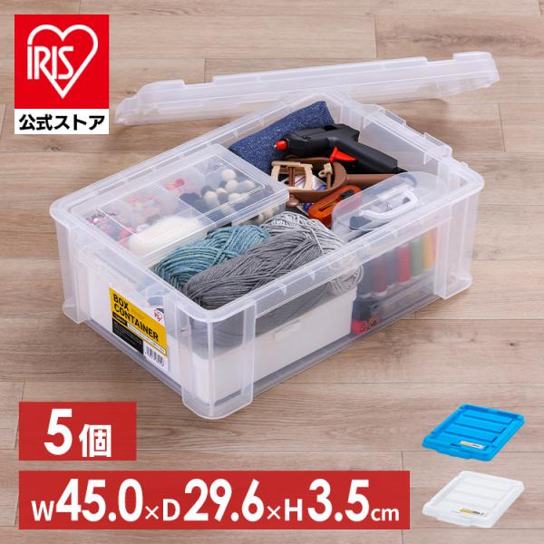 （検索用：まとめ買い・コンテナ用フタ・専用フタ・別売フタ・蓋・コンテナボックス・コンテナ・プラスチック・4967576685917・4967576685924・アイリスオーヤマ）