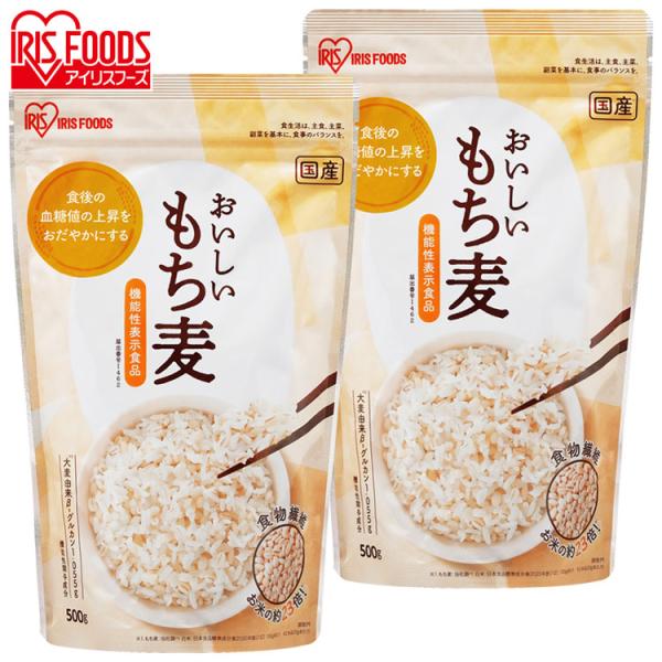 （検索用：もち麦・雑穀・500g・パック・雑穀米・混ぜる・もち麦ごはん・もち麦ご飯・もちむぎ・機能性表示食品・食物繊維・グルカン・4562403566911・アイリスオーヤマ）
