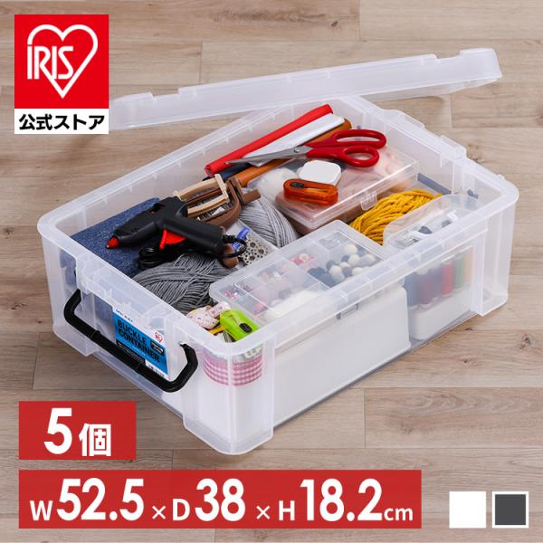 （検索用：まとめ買い・コンテナ・プラバックル・収納・ボックス・スタッキング・BOX・保管・防災・プラスチック・箱・持ち運び・積み重ね・フタ付き・4967576686082・4967576686099・アイリスオーヤマ）