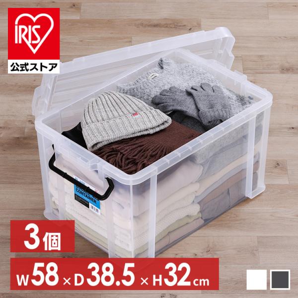 （検索用：まとめ買い・コンテナ・プラバックル・収納・ボックス・スタッキング・BOX・保管・防災・プラスチック・箱・持ち運び・積み重ね・フタ付き・4967576686105・4967576686112・アイリスオーヤマ）