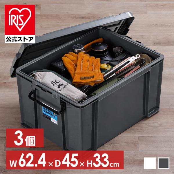 （検索用：まとめ買い・コンテナ・プラバックル・収納・ボックス・スタッキング・BOX・保管・防災・プラスチック・箱・持ち運び・積み重ね・フタ付き・4967576686129・4967576686136・アイリスオーヤマ）