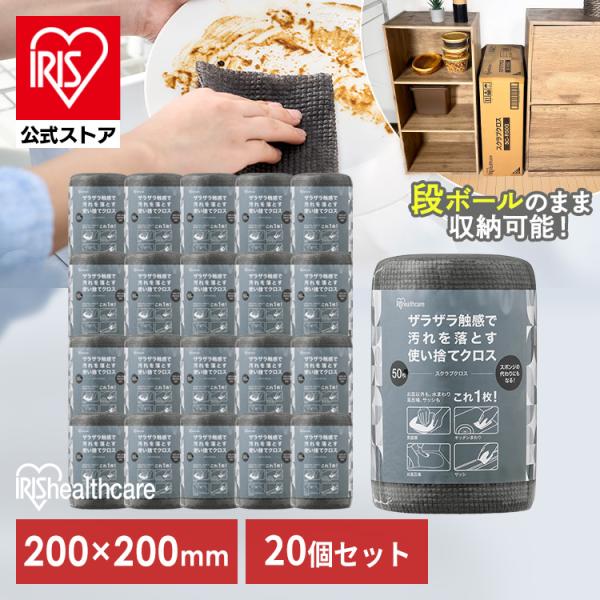 （検索用：キッチンクロス・使い捨て・クロス・キッチン・布巾・ふきん・台所・水回り・お風呂・掃除・4967576701594・アイリスオーヤマ）