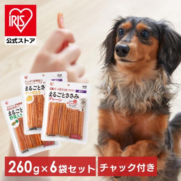 （検索用：犬・ジャーキー・ソフト・おやつ・ささみ・犬用ジャーキー・肉・無着色・ドッグフード・ご褒美・成犬・子犬・老犬・小型犬・大型犬・4967576709545・4967576709552・4967576709569・アイリスオーヤマ）