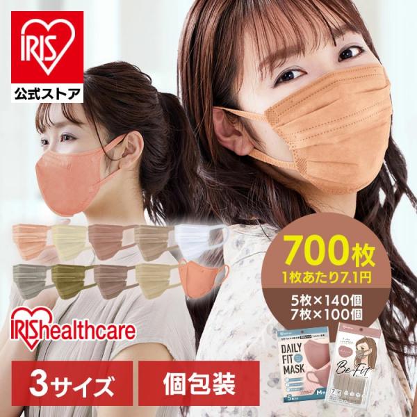 （検索用：マスク・不織布マスク・立体マスク・カラーマスク・美フィットマスク・マスク・不織布・個包装・小顔・フィット・フェイスライン・花粉・風邪・ウィルス・飛沫・MASK・カラー・小さめ・ふつうサイズ・4967576421577・496757...