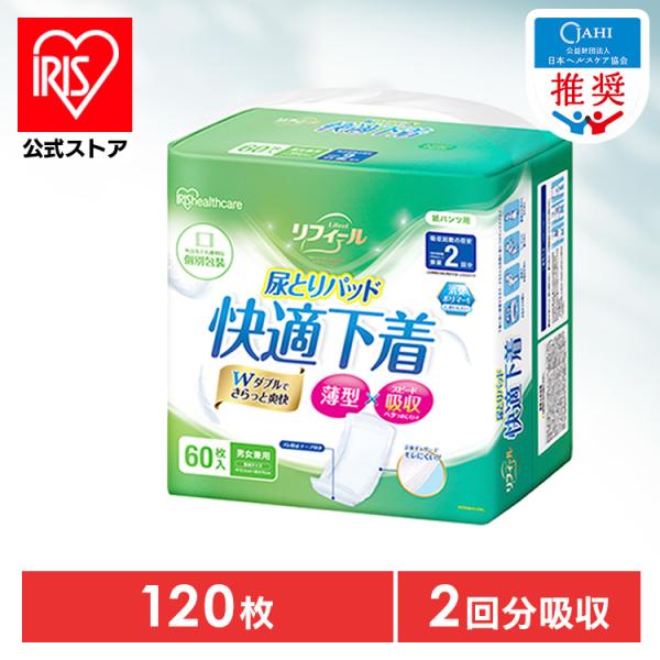（検索用： NAD-PD35-60 120枚 尿取りパッド 尿もれパッド 男性用 女性用 スリム 35cm 60枚×2個 2回吸収 コンパクト 快適下着用 オムツパッド リフィール アイリスオーヤマ 4967576769068 アイリスオー...