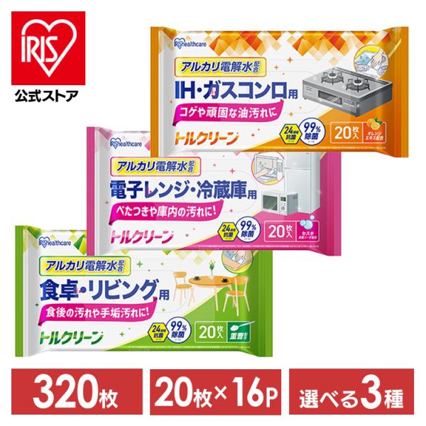 （検索用：【16個】・掃除シート・リビング・キッチン・320枚入・20枚×16個・除菌・抗菌・アルカリ電解水・IH・コンロ・油汚れ・床・フローリング・まとめ買い・キッチンクリーナー・除菌シート・トルクリーン・4967576797535・49...