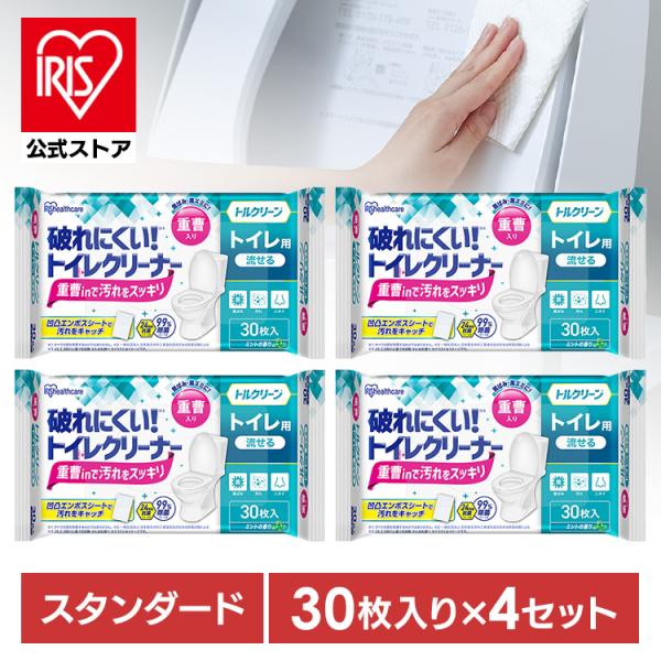 （検索用：【4個】・トイレクリーナー・流せる・トイレ掃除シート・120枚・除菌・抗菌・丈夫・強化パルプ紙・重曹・黄ばみ・汚れ・凹凸エンボス・トイレクリーナーシート・使い捨て・掃除シート・トルクリーン・4967576797566・アイリスオー...