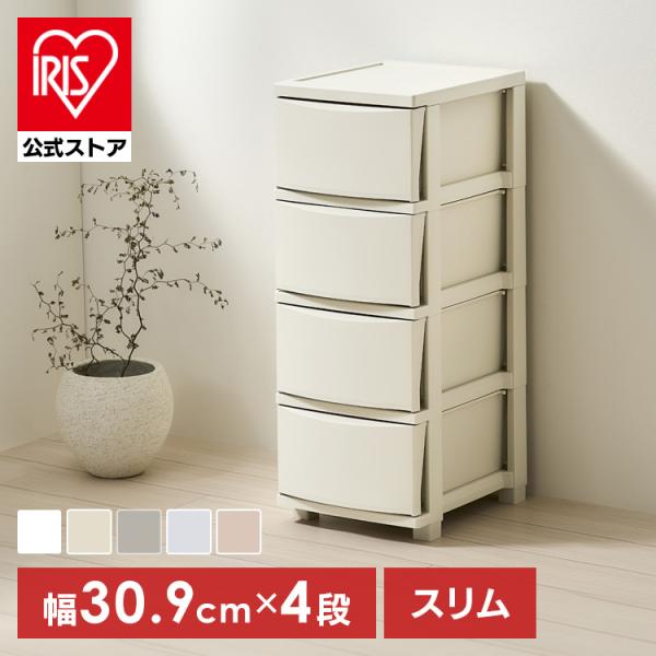 （検索用：チェスト・衣装ケース・4段・収納ケース・引き出し・押し入れ・クローゼット・洋服タンス・おしゃれ・かわいい・マット・スリム・コロネチェスト・4967576738903・4967576738910・4967576738927・4967...