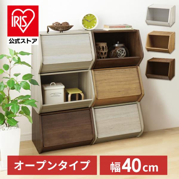 （検索用：棚・シェルフ・本棚・子供・部屋・絵本・ラック・積み重ね・収納・収納ケース・おもちゃ・4967576796774 4967576796767 4967576796750 ）[翌日優良配送対象商品に関しまして]下記の場合は対象外となり...