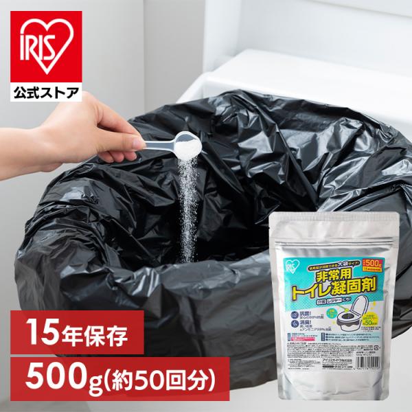 （検索用：簡易トイレ・トイレ凝固剤のみ・50回分・非常用トイレ・凝固剤・トイレ・携帯トイレ・抗菌・消臭・大容量・スピード凝固・防災・災害用トイレ・携帯トイレ凝固剤・車・アウトドア・登山・キャンプ・防災グッズ・長期保存・非常用トイレ凝固剤・5...