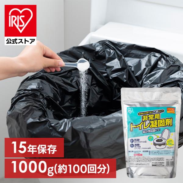 （検索用：簡易トイレ・トイレ凝固剤のみ・100回分・非常用トイレ・凝固剤・トイレ・携帯トイレ・抗菌・消臭・大容量・スピード凝固・防災・災害用トイレ・携帯トイレ凝固剤・車・アウトドア・登山・防災グッズ・長期保存・非常用トイレ凝固剤・1キロ・1...