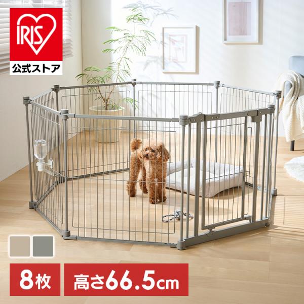 （検索用：ペットサークル・折りたたみ・犬・小型犬・中型犬・隙間幅約3.6cm・ダブルロック・安心設計・組み立て簡単・コンパクト収納・犬サークル・犬用サークル・室内・ペットフェンス・ゲージ・おしゃれ・ケージ・サークル・スチールサークル・8枚・...