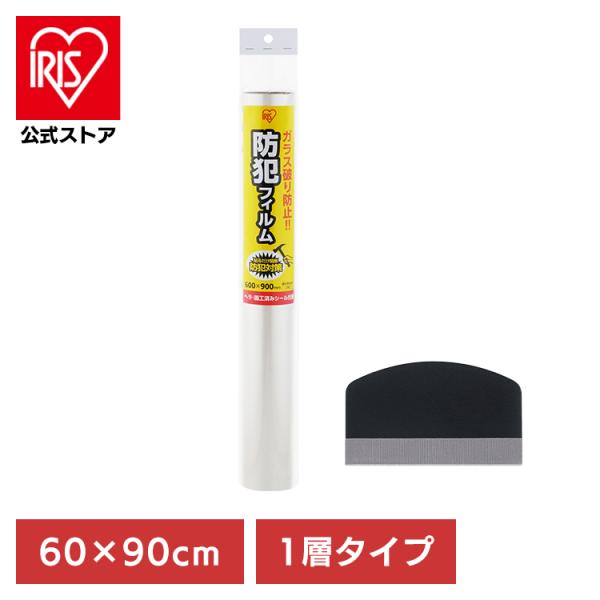 （検索用：防犯フィルム・窓ガラス・窓・防犯ガラスフィルム・60×90cm・1層・防犯シート・飛散防止フィルム・地震・防犯対策・4967576799584・アイリスオーヤマ）[翌日優良配送対象商品に関しまして]下記の場合は対象外となります。・...