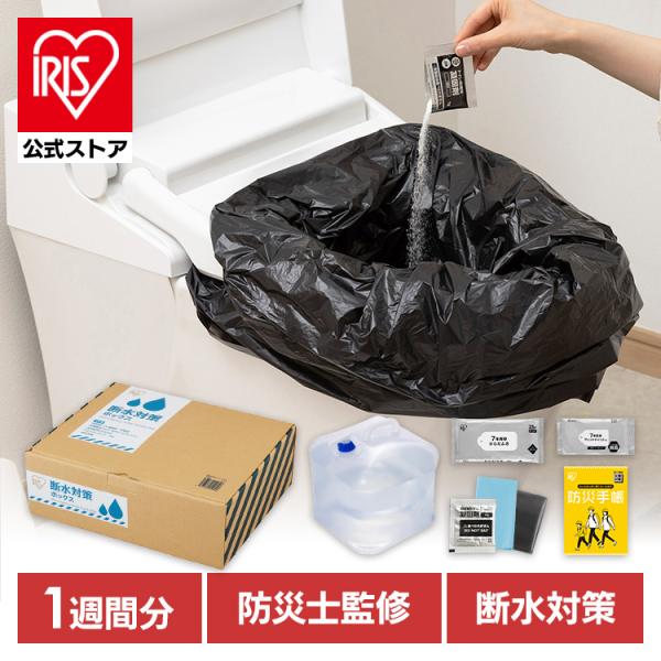 （検索用：防災グッズ・防災・災害・震災・台風・避難・緊急・非常用・備え・セット・1週間・4967576802826・アイリスオーヤマ）