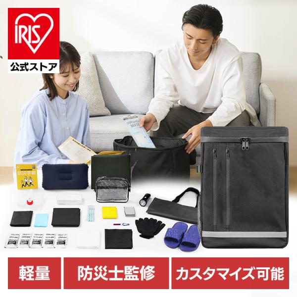 （検索用：防災グッズ・防災・災害・震災・台風・避難・緊急・非常用・備え・セット・3日分・4967576802833・アイリスオーヤマ）