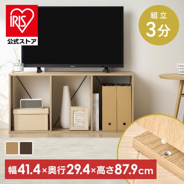 （検索用：棚・ラック・幅41.4・奥行29.4・3段・収納・おしゃれ・木製・オープンラック・シェルフ・収納ラック・組立簡単オープンシェルフ・アイリスオーヤマ・4967576817431・4967576817448・アイリスオーヤマ）