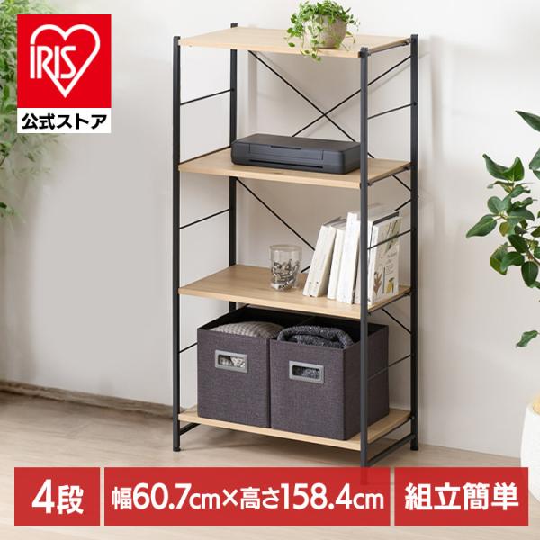 （検索用：棚・ラック・収納・4段・幅60cm・奥行40cm・工具不要・ネジ不要・簡単組立・収納棚・キッチン・リビング・寝室・オープンラック・オープンシェルフ・収納棚ラック・キッチン棚ラック・キッチンラック・ウッドスチールシェルフ・アイリスオ...