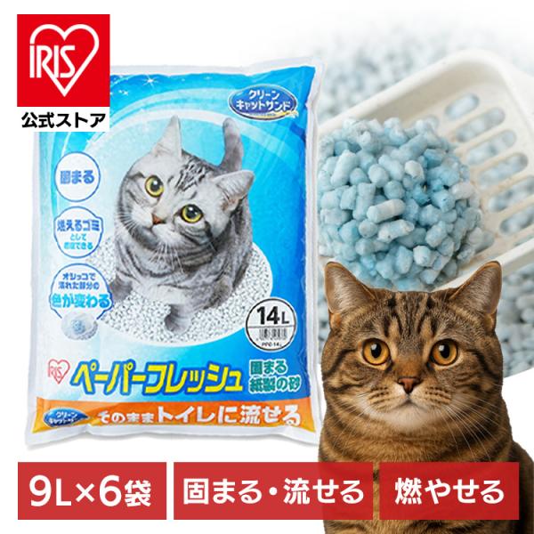 （検索用：猫砂・流せる・飛び散りにくい・紙・紙製・7L・9L・14L・18L・大容量・固まる・再生パルプ・ペレットタイプ・色が変わる・お掃除簡単・猫・ネコ・砂・トイレ・トイレに流せる・ペーパーフレッシュ・スタンドパック・4967576833...
