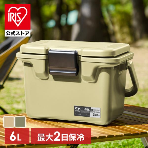 （検索用：クーラーボックス・小型・6L・部活・スポーツ・お弁当・ハンドル・ショルダーベルト付・蓋・外せる・保冷ボックス・アイリスオーヤマ・HUGEL・アイリスオーヤマ・4967576840903・4967576840910・アイリスオーヤマ...