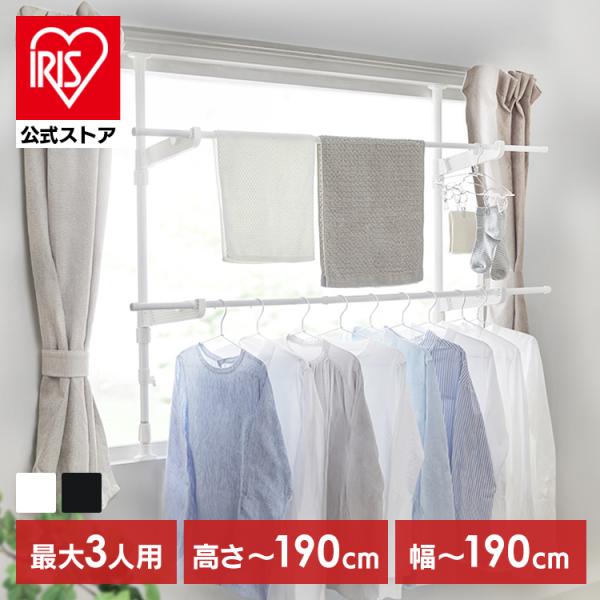（検索用：物干し・竿・室内・窓・枠・省スペース・コンパクト・一人暮らし・天井・洗濯・ランドリー・ハンガー・つっぱり・部屋干し）