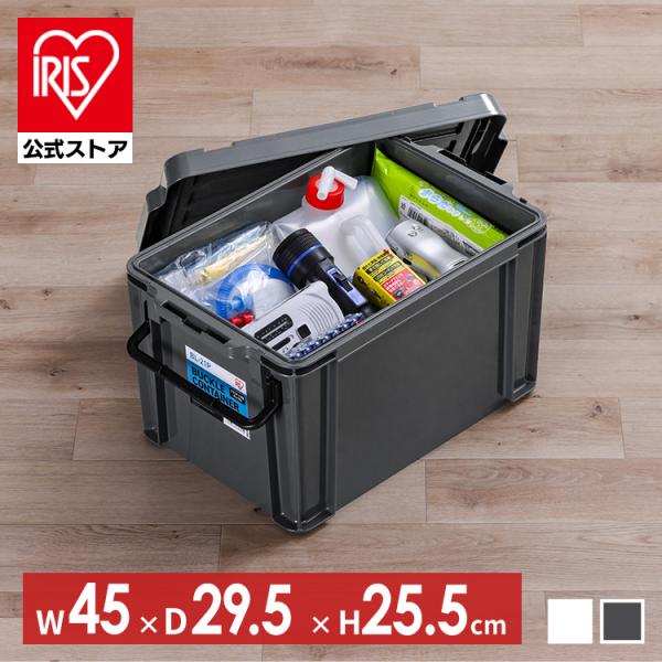 （検索用：コンテナ・プラバックル・収納・ボックス・スタッキング・BOX・保管・防災・プラスチック・箱・持ち運び・積み重ね・フタ付き・4967576686068・4967576686075・アイリスオーヤマ）