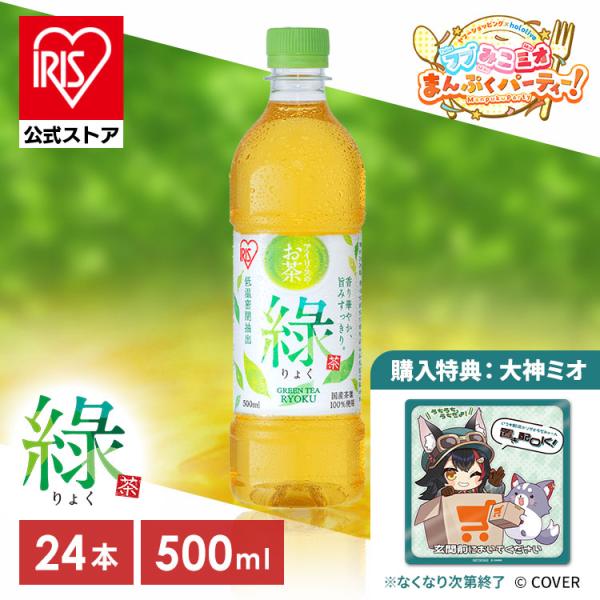 「購入特典：フブみこミオまんぷくパーティー！置き配マグネット（大神ミオ）」が付属します