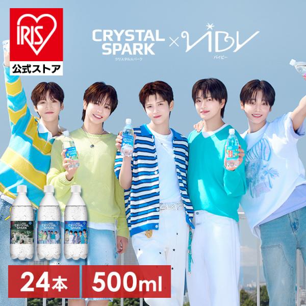 （検索用：炭酸水・500ml・24本・強炭酸水・炭酸・ソーダ・ペットボトル・無糖・天然水・割り材・まとめ買い・CRYSTAL・SPARK・クリスタルスパーク・クリスパ）[翌日優良配送対象商品に関しまして]下記の場合は対象外となります。・13...