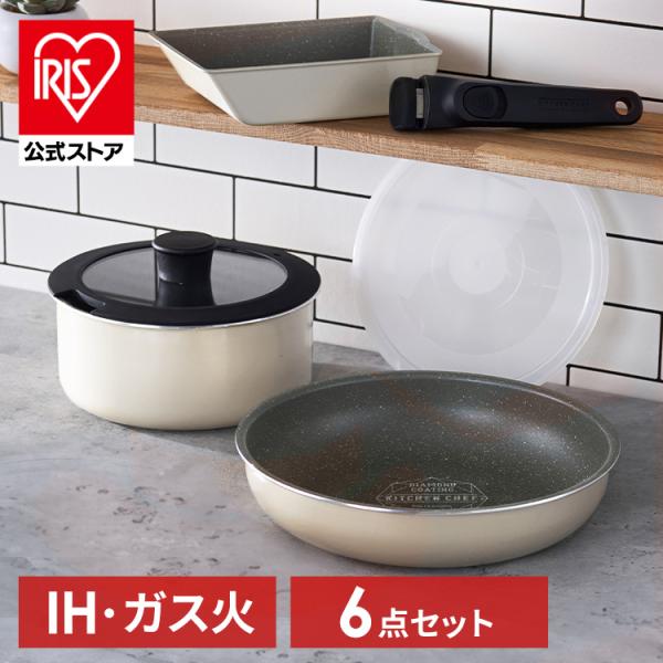 （検索用：フライパン・セット・ih・白・取っ手が取れる・おしゃれ・かわいい・鍋・ih対応・ふっ素・コーティング・20cm・26cm・ガス火・ふた付き・ガラス蓋・4967576690003・アイリスオーヤマ）