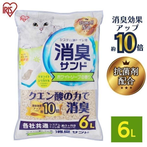 クエン酸、ゼオライト、シリカゲルの3つの消臭素材でがっちり消臭！固まらないタイプのシステムトイレ用猫砂です。クエン酸がアンモニアを中和し、においと雑菌の繁殖を抑えます。ゼオライトとシリカゲルでアンモニア臭を吸着し、湿気を吸収するので、トイレ...