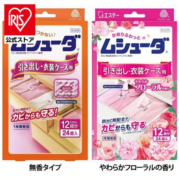 （検索用：虫よけ・衣類保護・S.T.・害虫予防・長期保存・シーズンオフ・防カビ剤配合・置き型・ひきだし・ケース・おとりかえサイン・4901070303595・4901070303021）