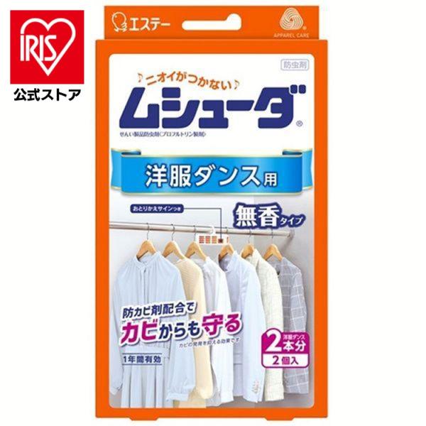 （検索用：虫よけ・衣類保護・S.T.・害虫予防・長期保存・シーズンオフ・衣類ケア・つり下げ型・たんす用・においが付かない・4901070303014）