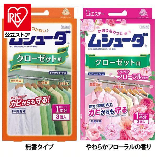 （検索用：虫よけ・衣類保護・S.T.・害虫予防・長期保存・シーズンオフ・防カビ剤配合・つり下げ型・クローゼット・空間・おとりかえサイン・4901070303618・4901070303038）