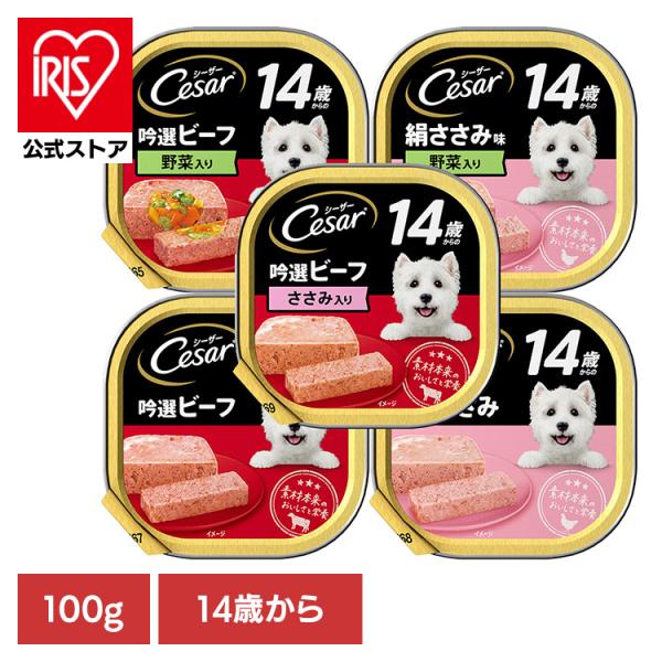 （検索用：犬・ウエットフード・マース・ビーフ・ささみ・野菜・トッピング・14歳・シニア・高齢犬・やわらか食感・アルミトレー・4902397843436・4902397839538・4902397839521・4902397838241・49...