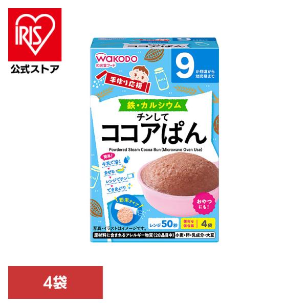 （検索用：アサヒ・アサヒグループ食品・和光堂・ベビー・ベビーフード・9か月・おやつ・蒸しパン・蒸しぱん・簡単・4987244170644）