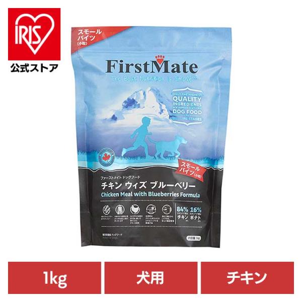 （検索用：ファーストメイト・FirstMate・FM・犬用・犬・ドッグフード・チキン・グレインフリー・穀物不使用・フードローテーション・4977082834129）[翌日優良配送対象商品に関しまして]下記の場合は対象外となります。・13時以...