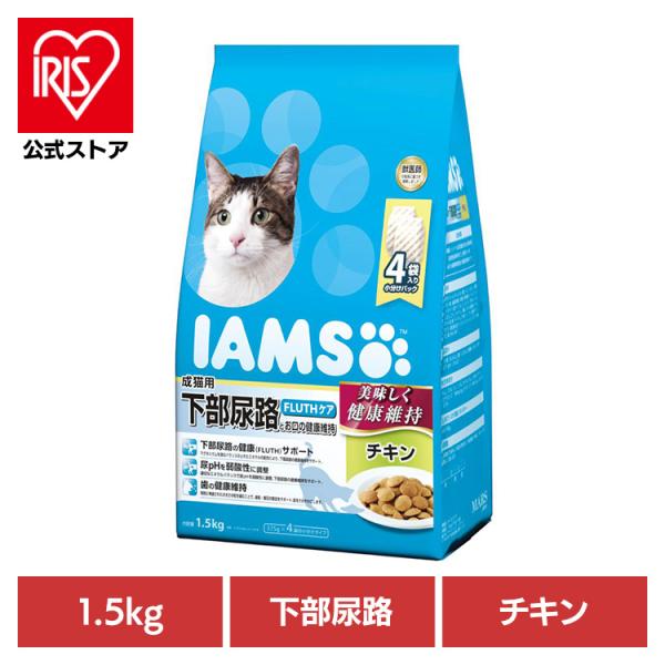 （検索用：猫・ドライフード・成猫期・小分け・歯・口臭・チキン・マース・FLUTHサポート・猫ご飯・カリカリ・4902397841876）[翌日優良配送対象商品に関しまして]下記の場合は対象外となります。・13時以降(休業日は12時以降)のご...
