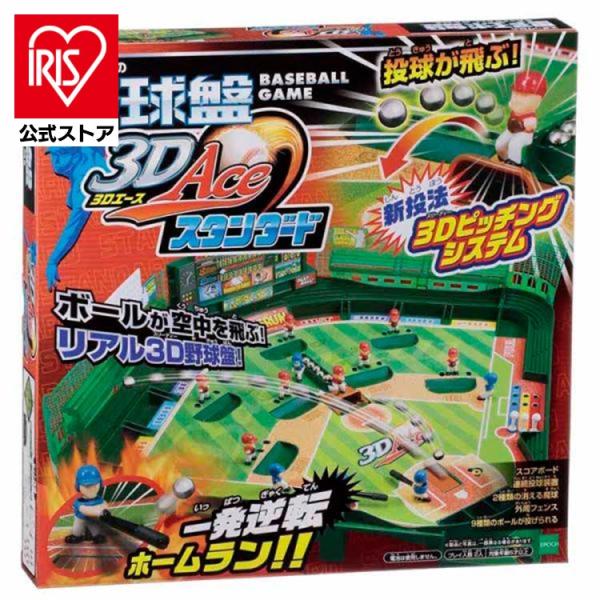 （検索用：ゲーム・野球盤・プレゼント・クリスマス・ギフト・おもちゃ・4905040061645）[翌日優良配送対象商品に関しまして]下記の場合は対象外となります。・13時以降(休業日は12時以降)のご注文の場合・お届け先が対象地域外の場合(...