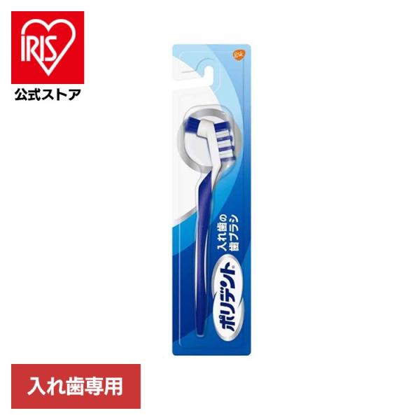 （検索用：ポリデント・ぽりでんと・HALEON・入れ歯洗浄・歯ブラシ・義歯・入れ歯の歯ブラシ・洗浄・入れ歯・4901080720313）[翌日優良配送対象商品に関しまして]下記の場合は対象外となります。・13時以降(休業日は12時以降)のご...