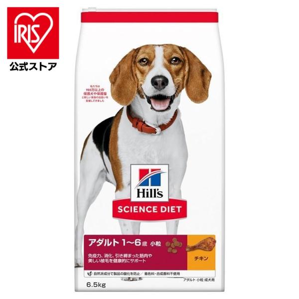（検索用：ドッグフード 犬 成犬 成犬用 小粒 ペットフード 52742014807）