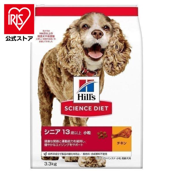 犬 シニア 高齢犬 小粒 ペットフード 52742014647）