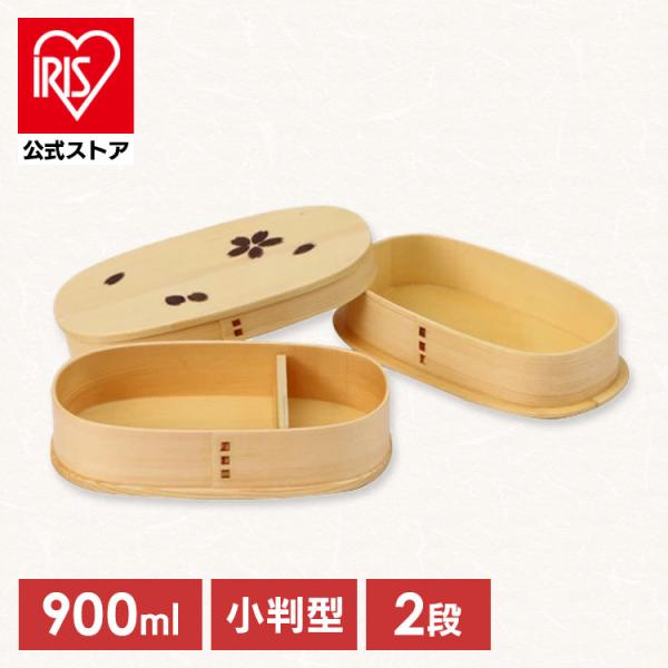 天然素材を使用し、職人が一つひとつ手作りしているため、木目や漆の色合い、質感は一品ごとに異なります。写真と実物で違いが生じる場合がございますので、あらかじめご了承ください。（検索用：弁当・弁当箱・お弁当・お弁当箱・曲げわっぱ・曲わっぱ・まげ...