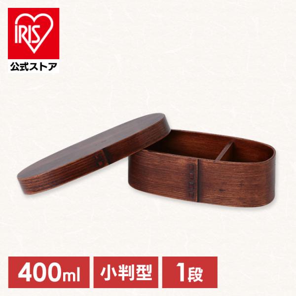 天然素材を使用し、職人が一つひとつ手作りしているため、木目や漆の色合い、質感は一品ごとに異なります。写真と実物で違いが生じる場合がございますので、あらかじめご了承ください。（検索用：弁当・弁当箱・お弁当・お弁当箱・曲げわっぱ・曲わっぱ・まげ...