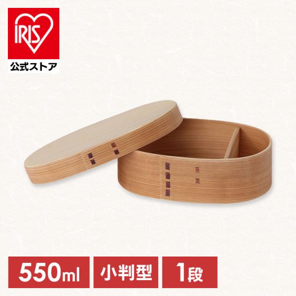 天然素材を使用し、職人が一つひとつ手作りしているため、木目や漆の色合い、質感は一品ごとに異なります。写真と実物で違いが生じる場合がございますので、あらかじめご了承ください。（検索用：弁当・弁当箱・お弁当・お弁当箱・曲げわっぱ・曲わっぱ・まげ...