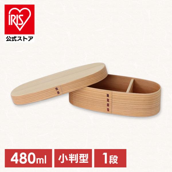 天然素材を使用し、職人が一つひとつ手作りしているため、木目や漆の色合い、質感は一品ごとに異なります。写真と実物で違いが生じる場合がございますので、あらかじめご了承ください。（検索用：弁当・弁当箱・お弁当・お弁当箱・曲げわっぱ・曲わっぱ・まげ...